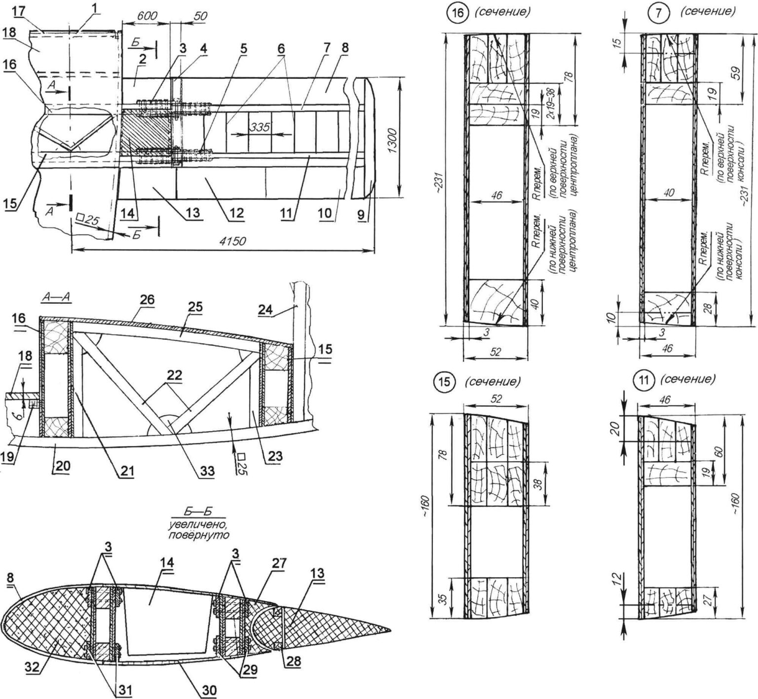 AIRPLANE F-3 | MODEL CONSTRUCTION