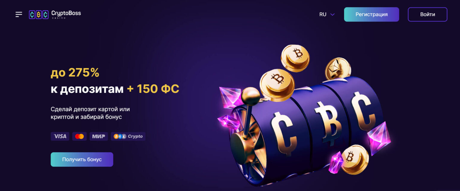Обзор казино CryptoBossCasino | МОДЕЛИСТ-КОНСТРУКТОР